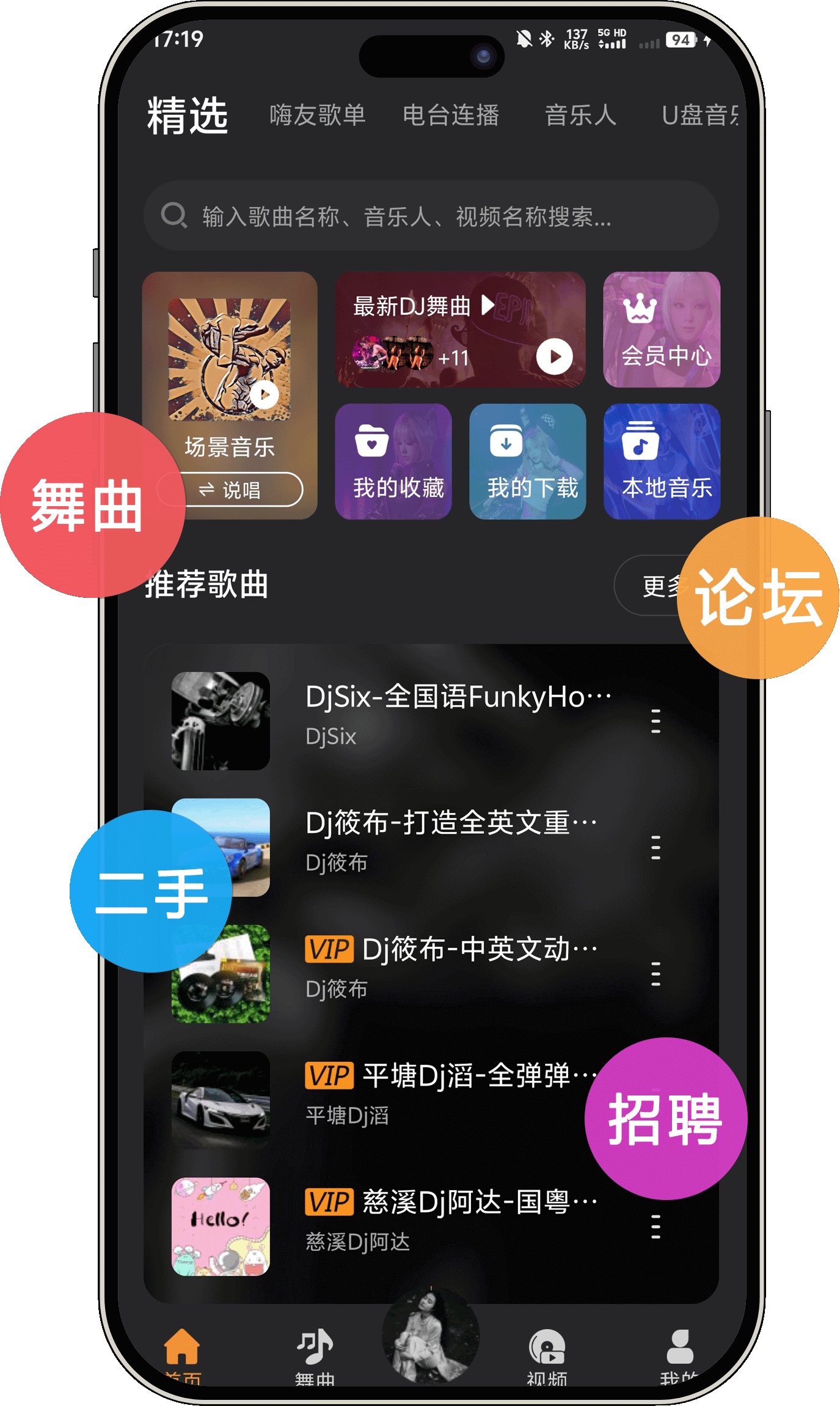 熊猫DJ串烧APP-熊猫DJ串烧window下载